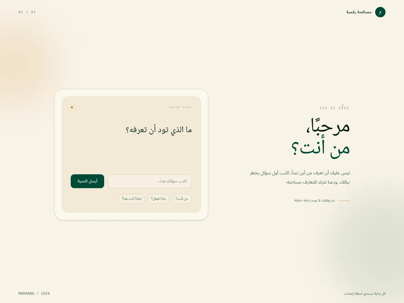 Identity Prompt Site