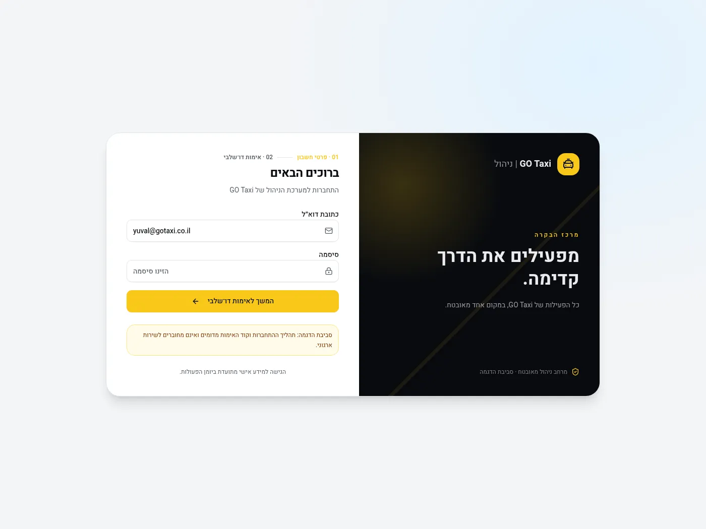 GO Taxi Admin Portal