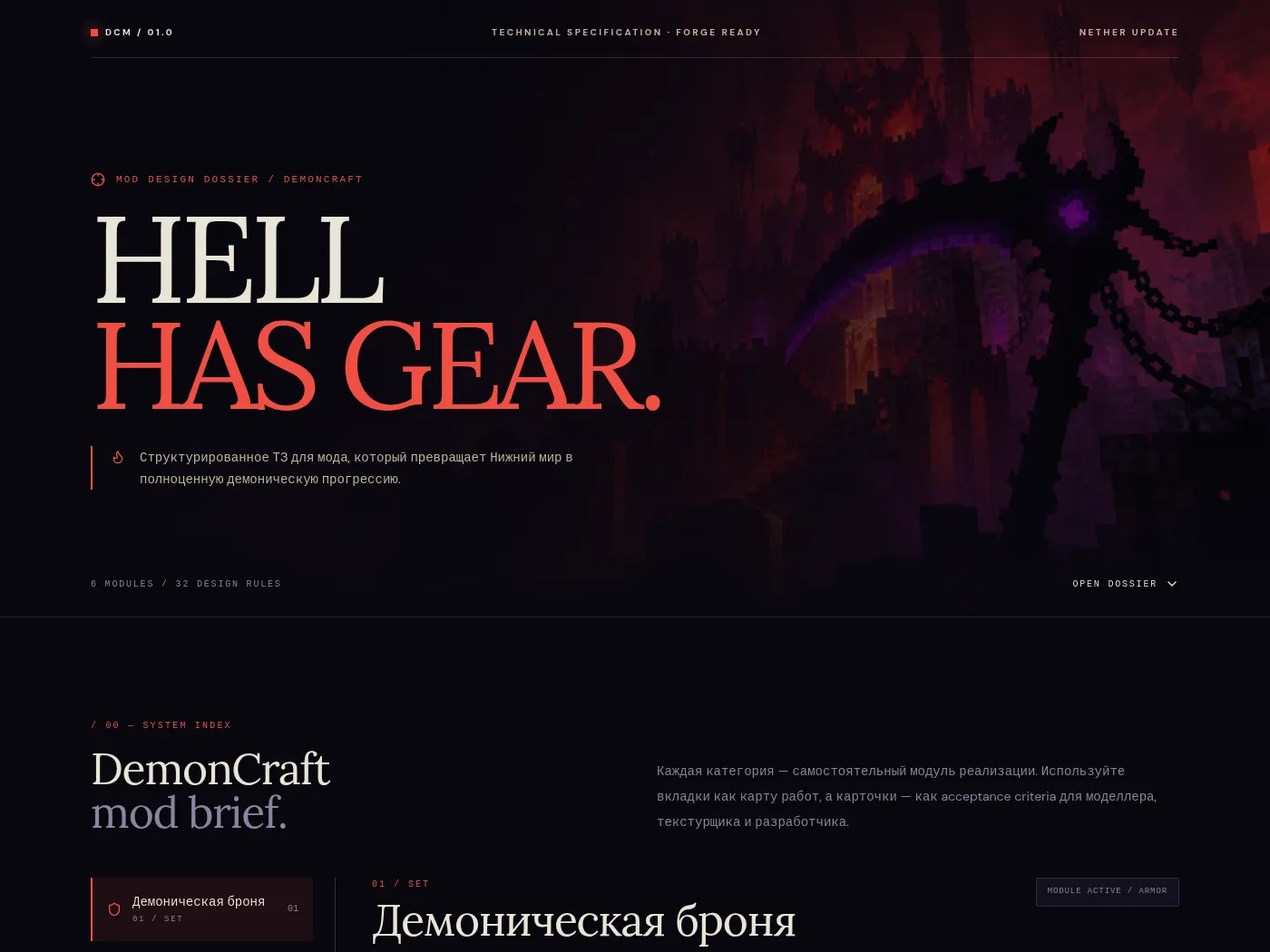 DemonCraft Mod