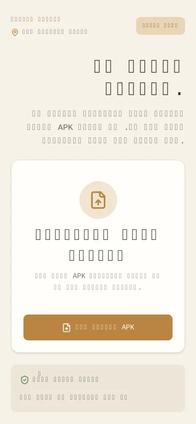 Luxor Prayer Times App