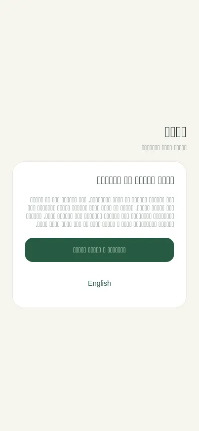 Persian Activity Tracker