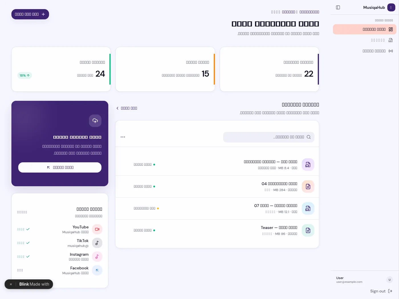 MusiqaHub منصة الموسيقى