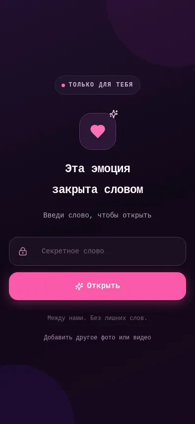 Secret Emotion Unlocker