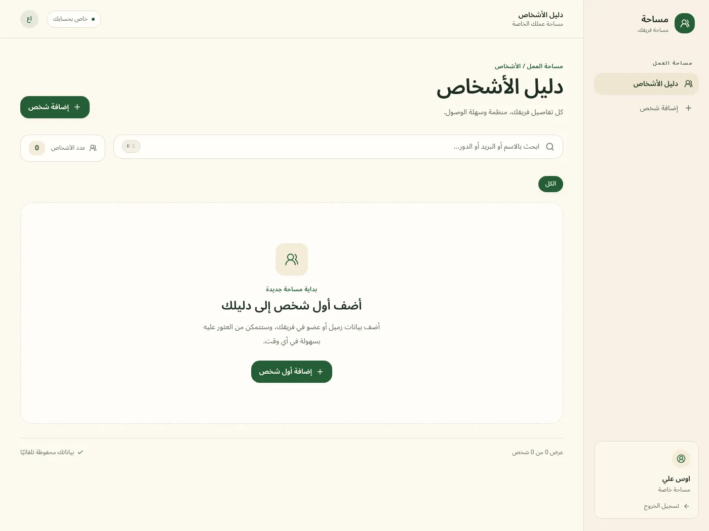 User Directory Pro