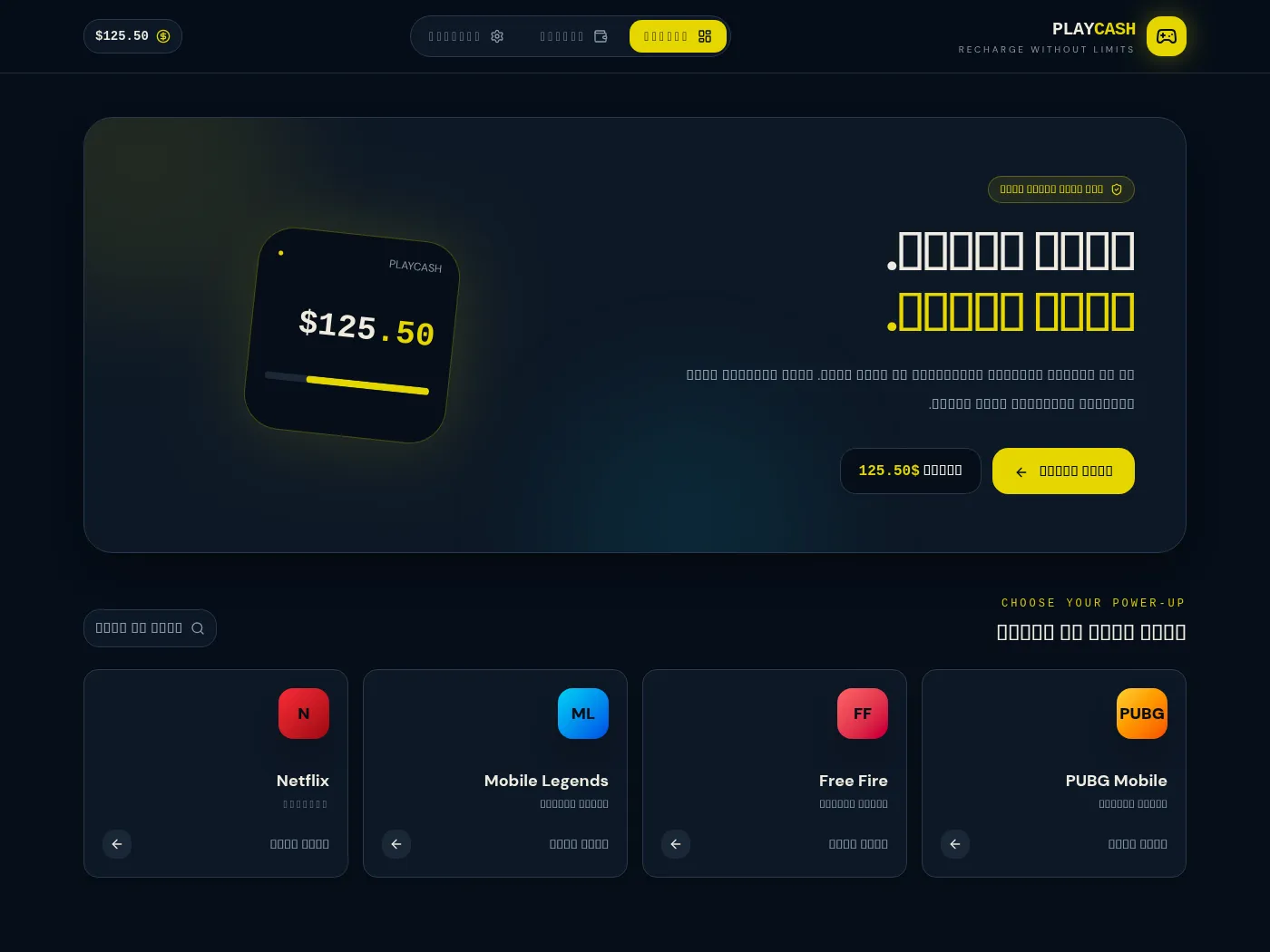 Game Wallet Portal