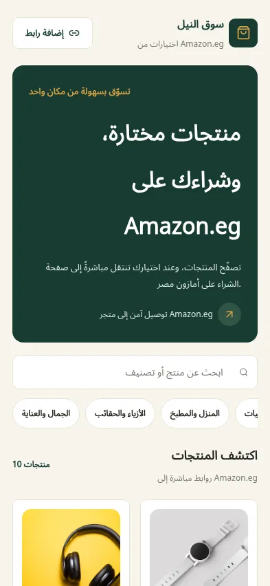 Amazon Egypt Partner App