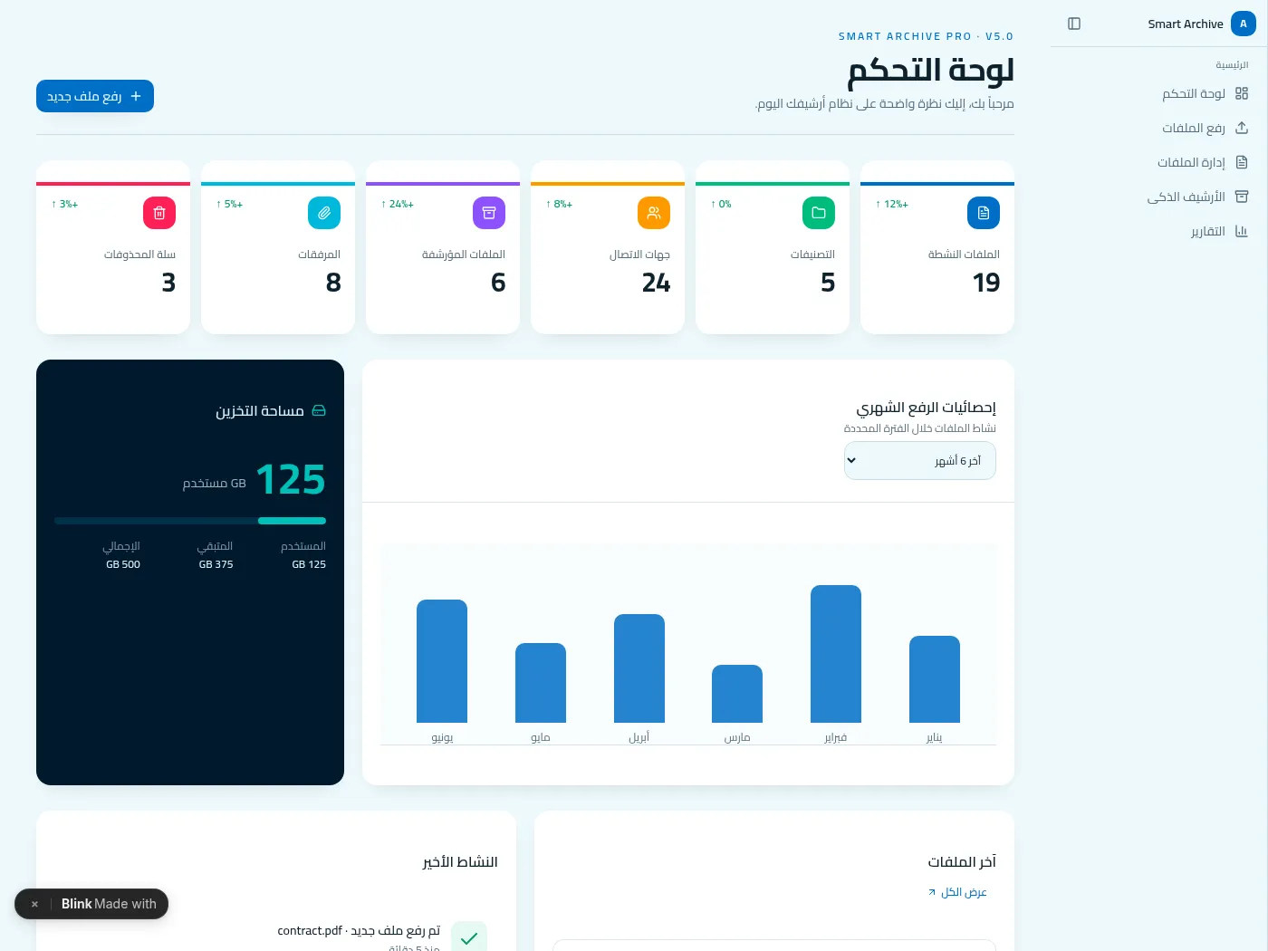 Smart Archive Pro