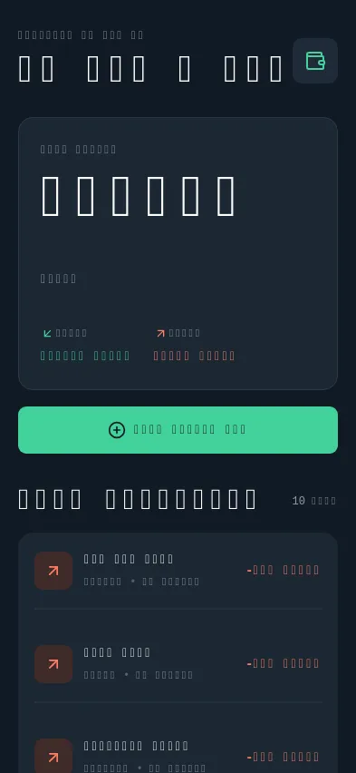 Simple Accounting App