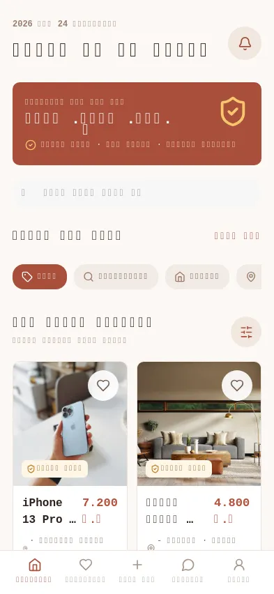 SoukMaghreb App