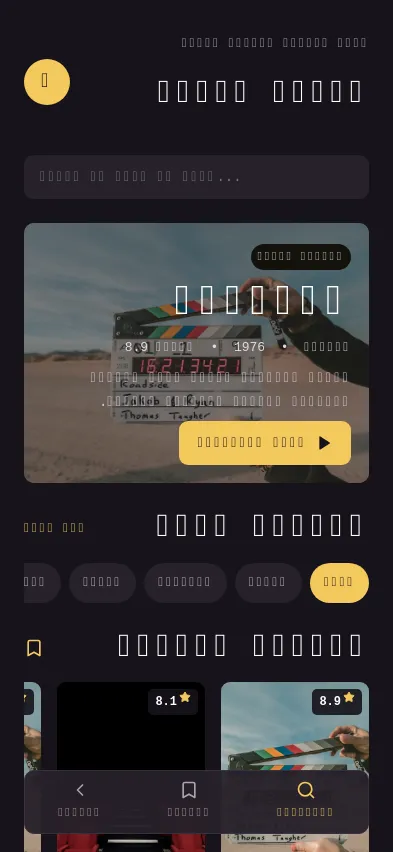 ArabCinema App