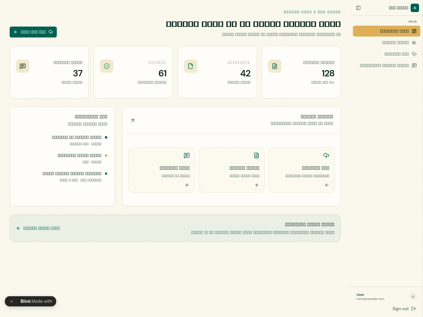 Food Safety Management Hub