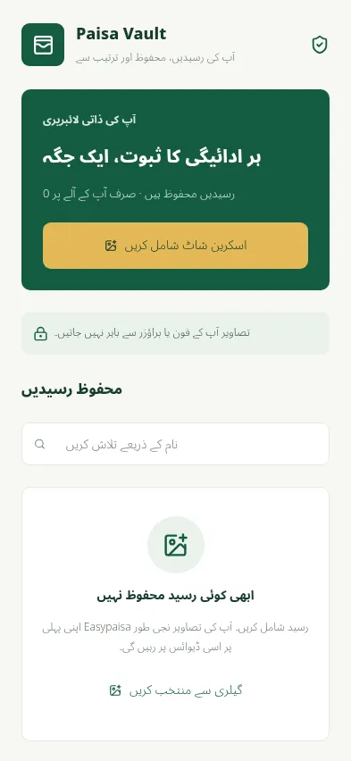 Easypaisa Screenshot Saver