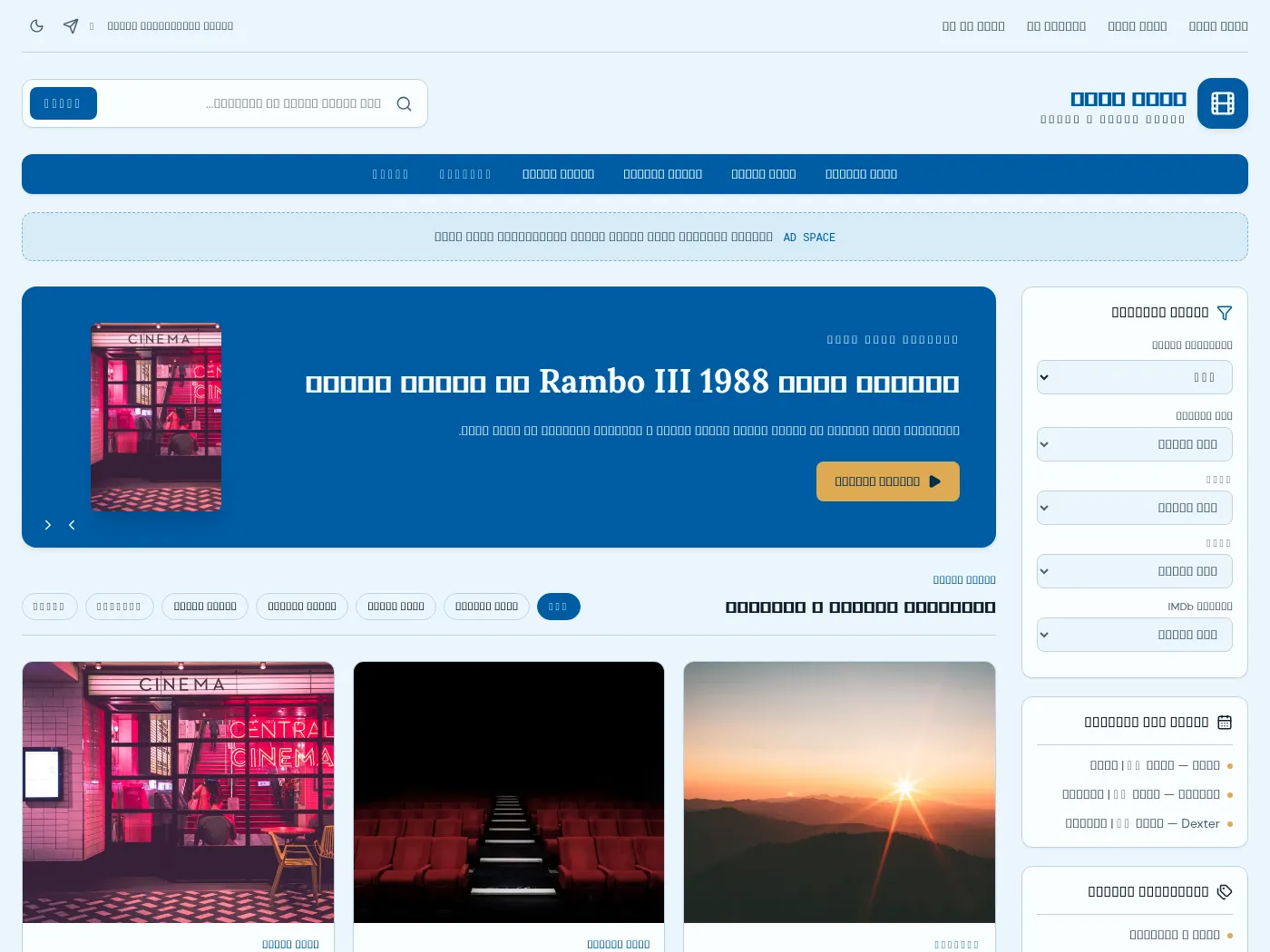 Darya Film Portal