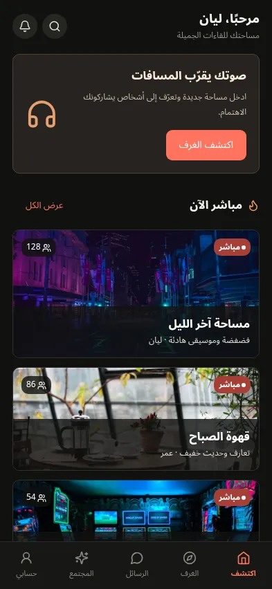 Yalla Live Chat Blueprint