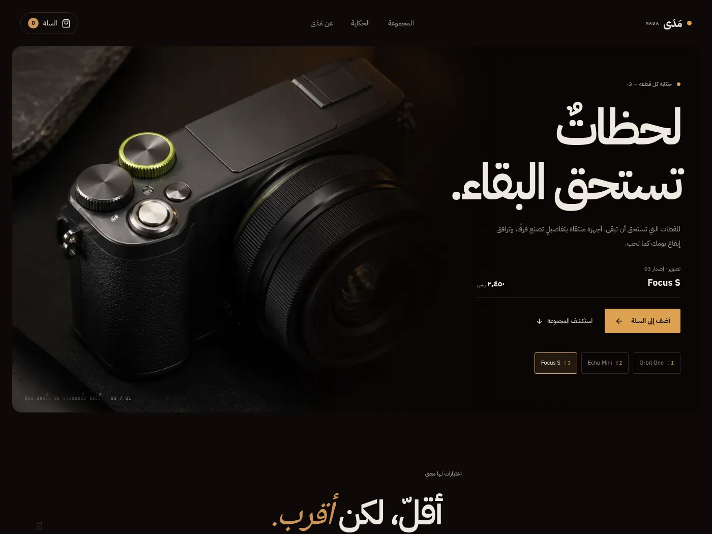 متجر الكترونيات إبداعي