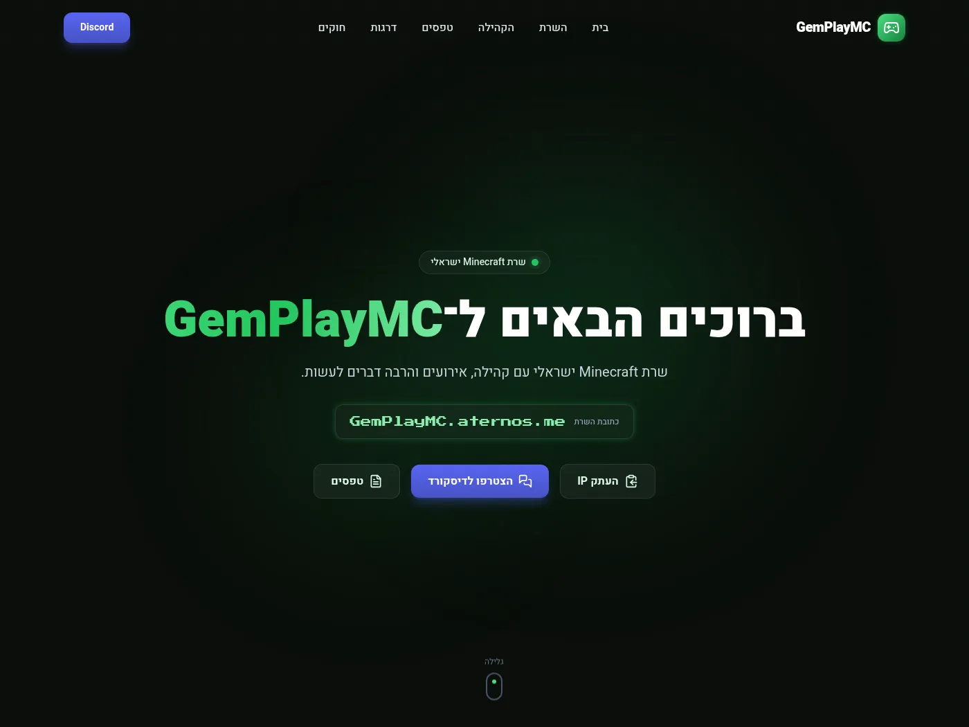 GemPlayMC Server Hub