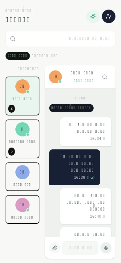 Charming Chat App
