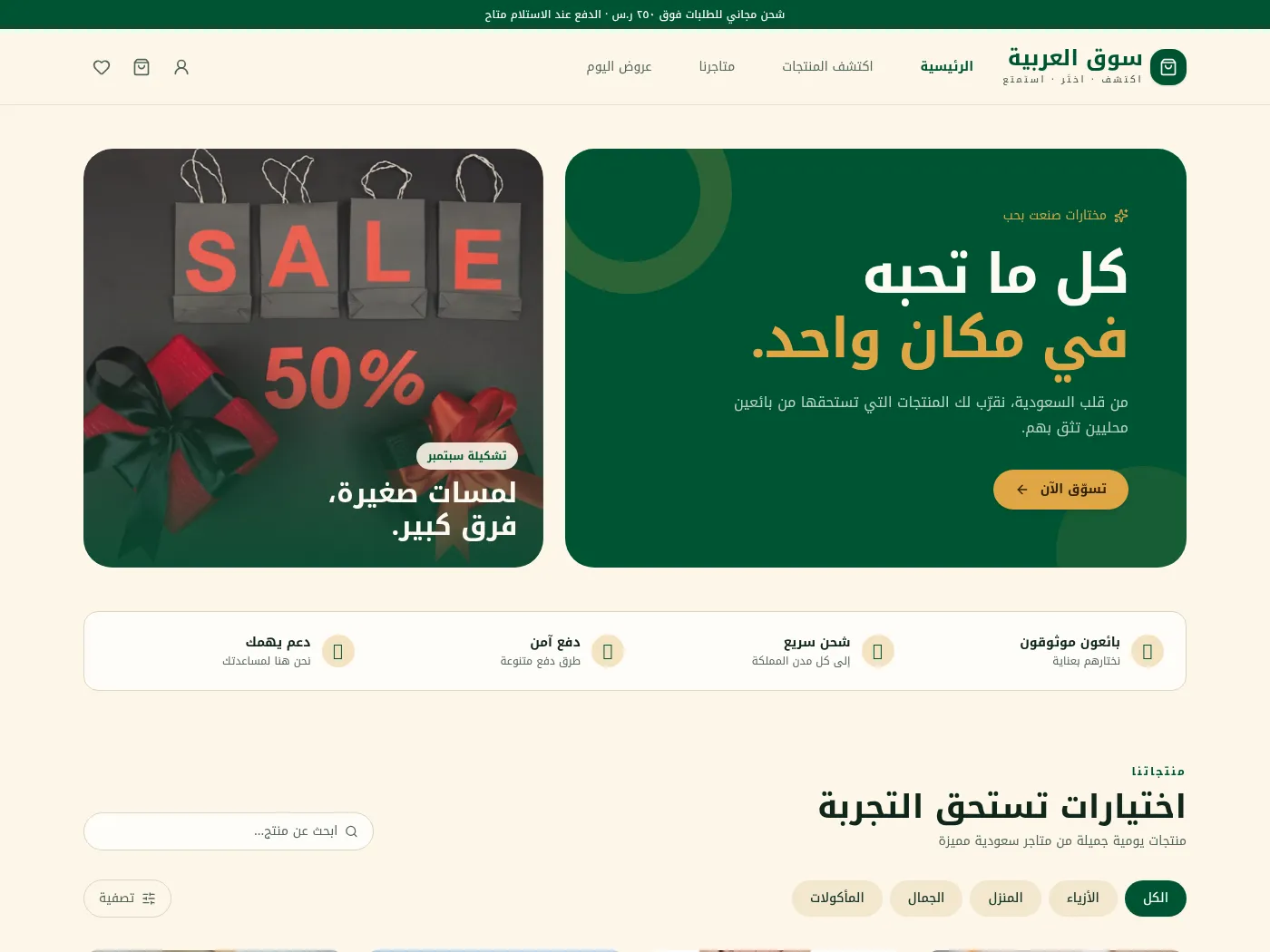 Souq Arabia