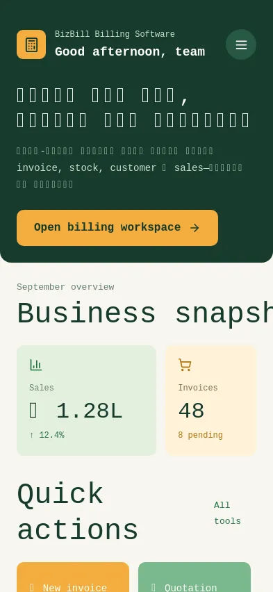 BizBill Mobile Suite