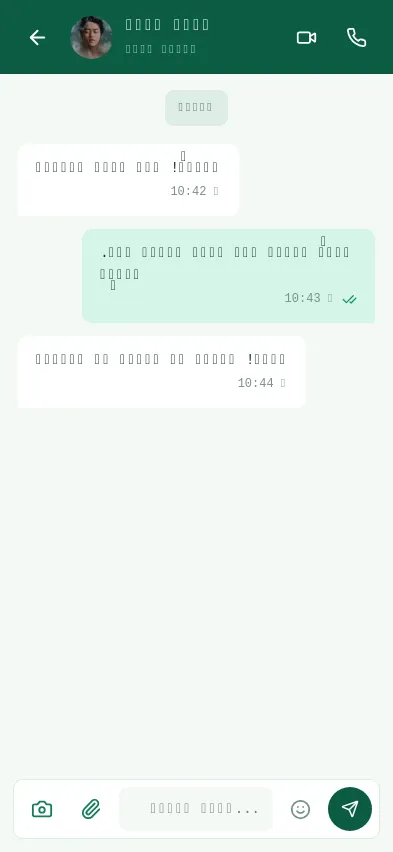 ChatPro Messenger
