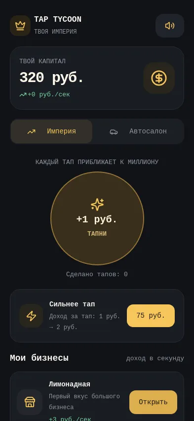 Tap Tycoon: Business Clicker
