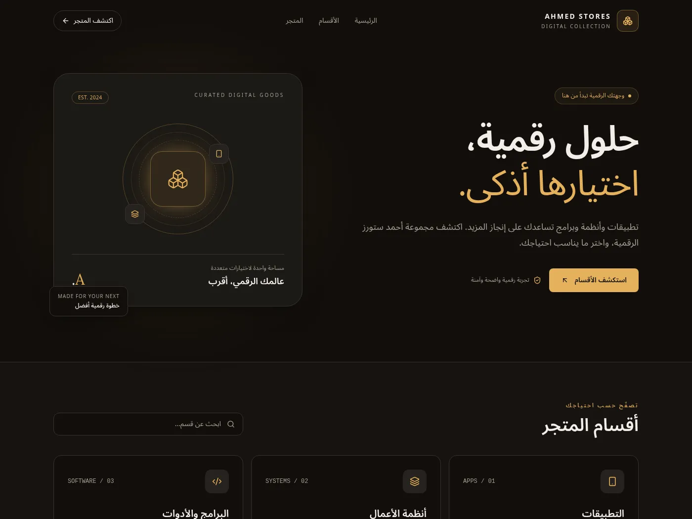 Ahmed Stores Web