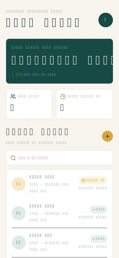 Family Qarz Fund App
