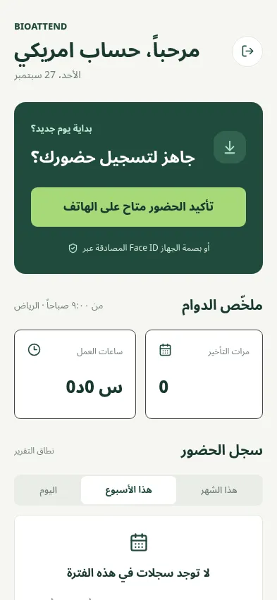 BioAttend Mobile