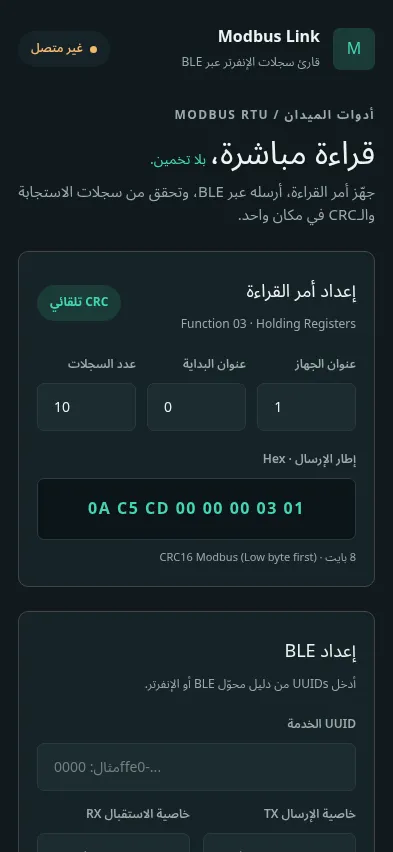 Modbus BLE Reader