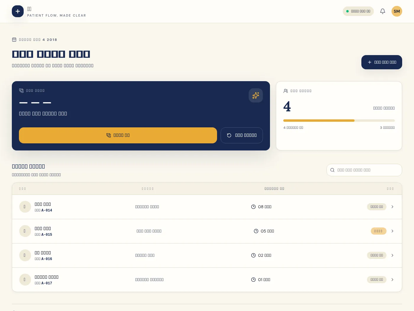 Clean Amharic Text Tool
