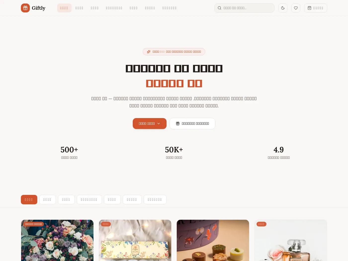 Giftly Store
