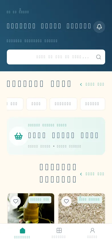 City Lights Food App