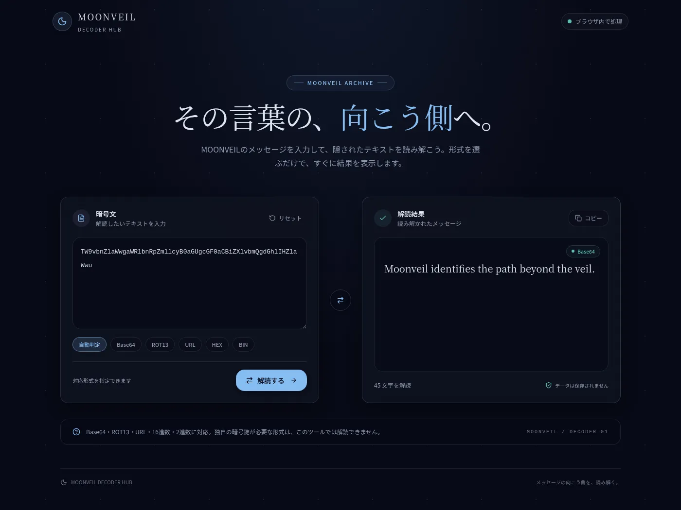 Moonveil Decoder Hub