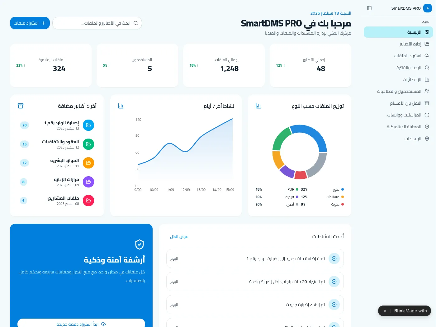 SmartDMS PRO Archiver