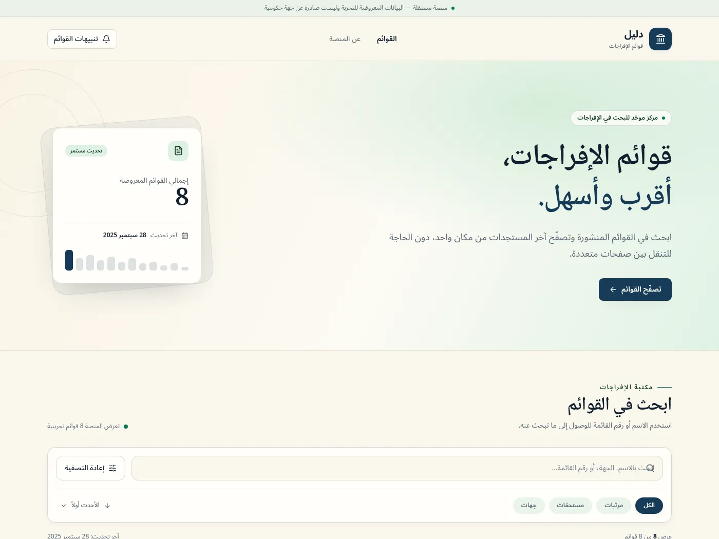 Release Finder