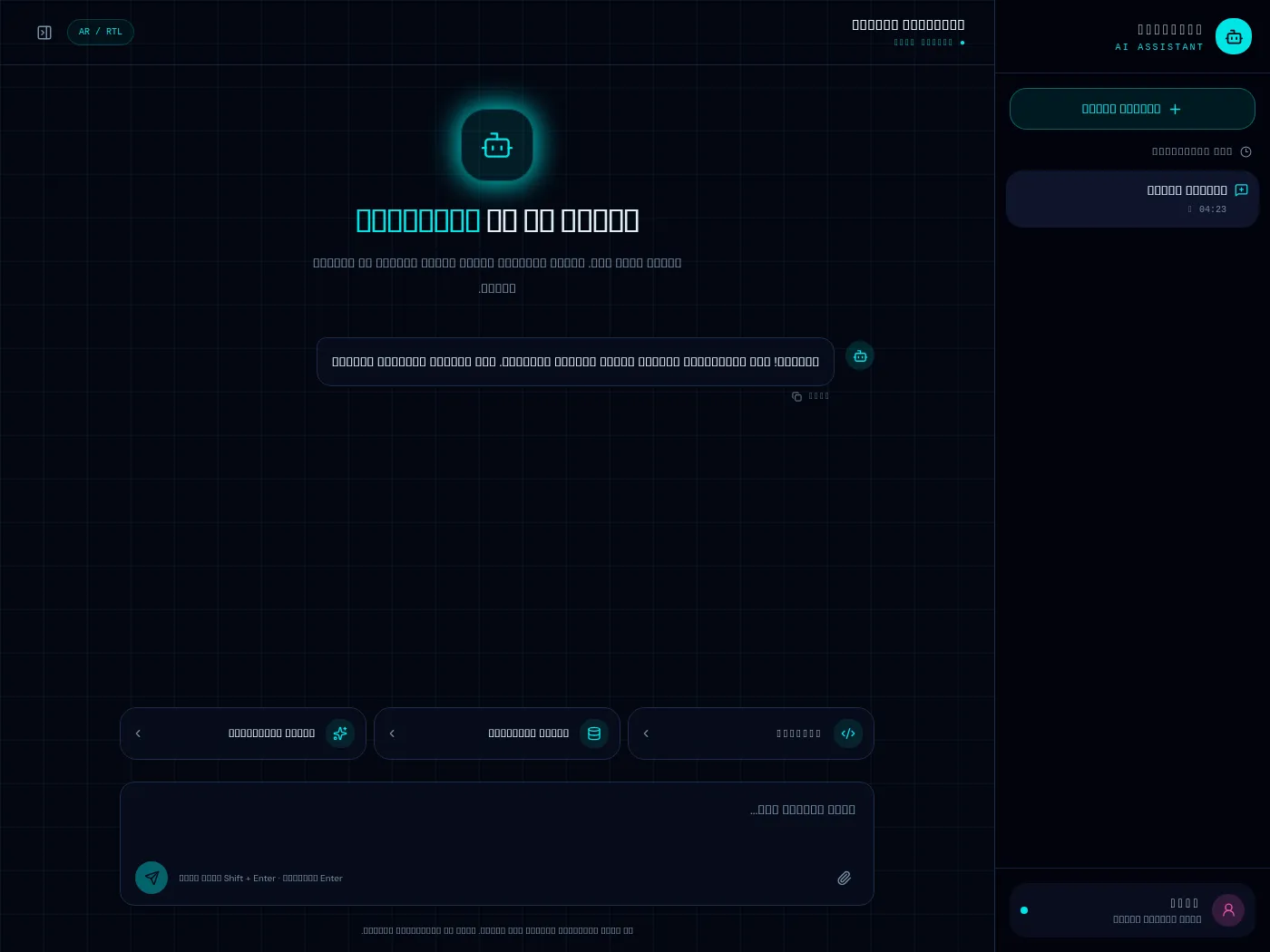 Kazarella AI Assistant