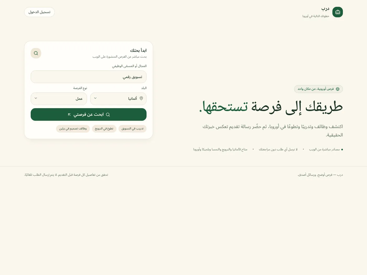 JobFinder Agent