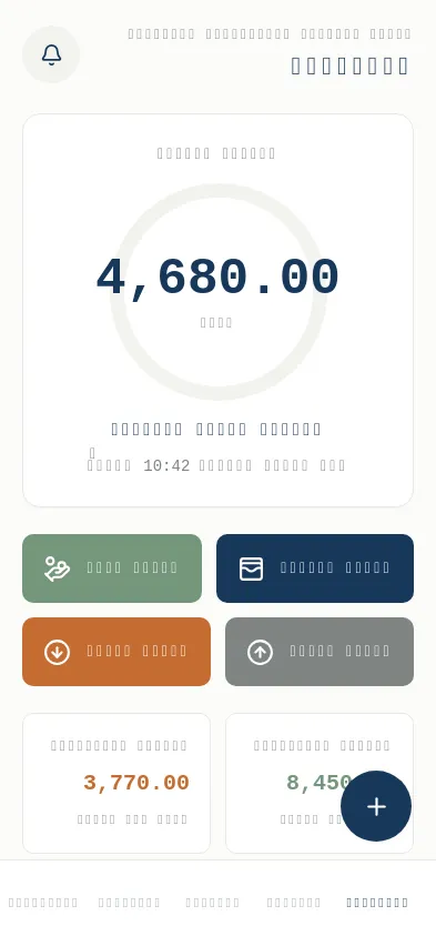 Balas Accounting App