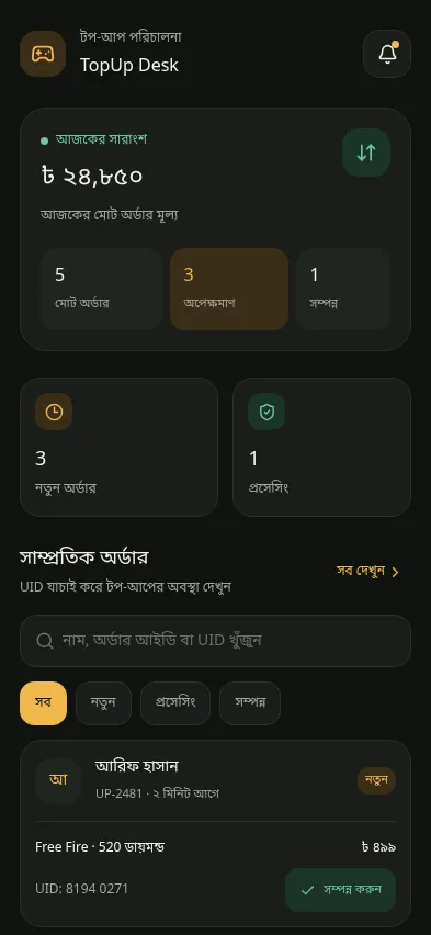 Auto Topup Manager