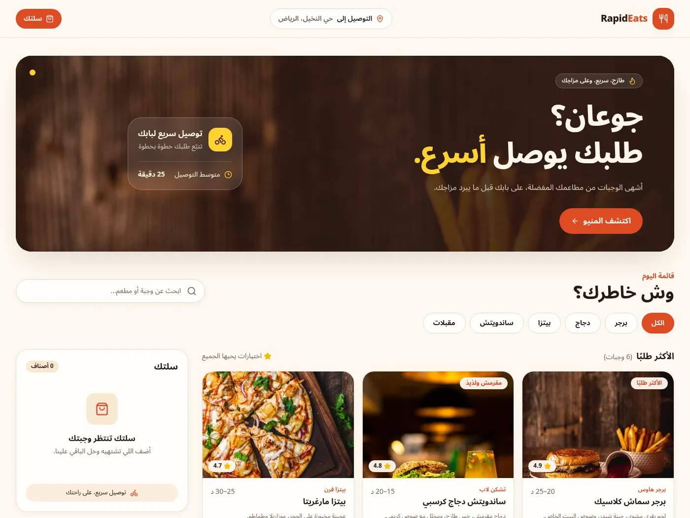 Rapid Eats Delivery