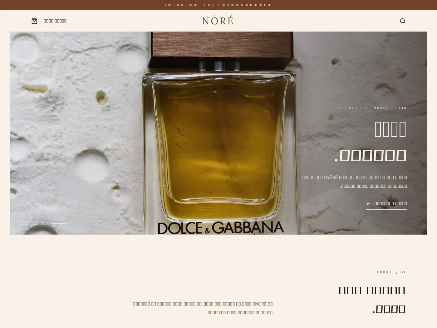 Perfume Shop Online