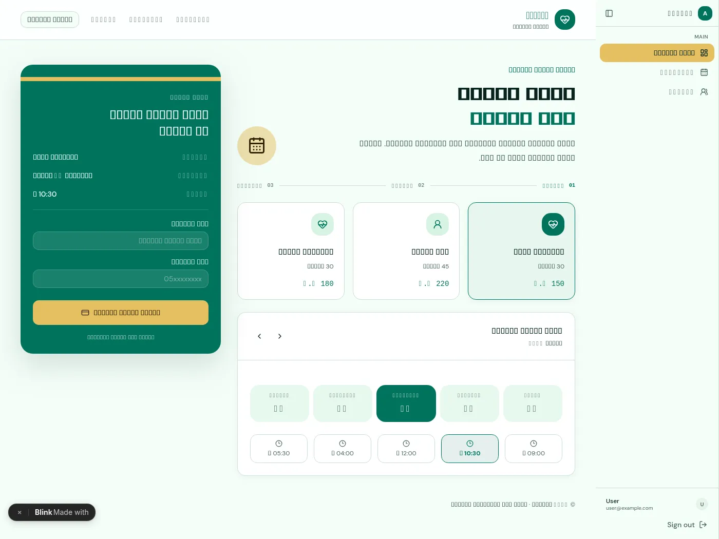 MedBook SaaS Platform