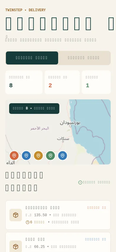 TwinStep Apps
