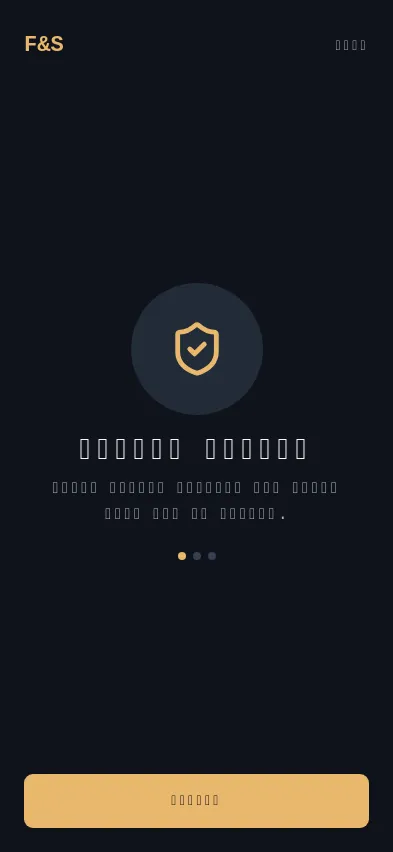 F&S Mobile App