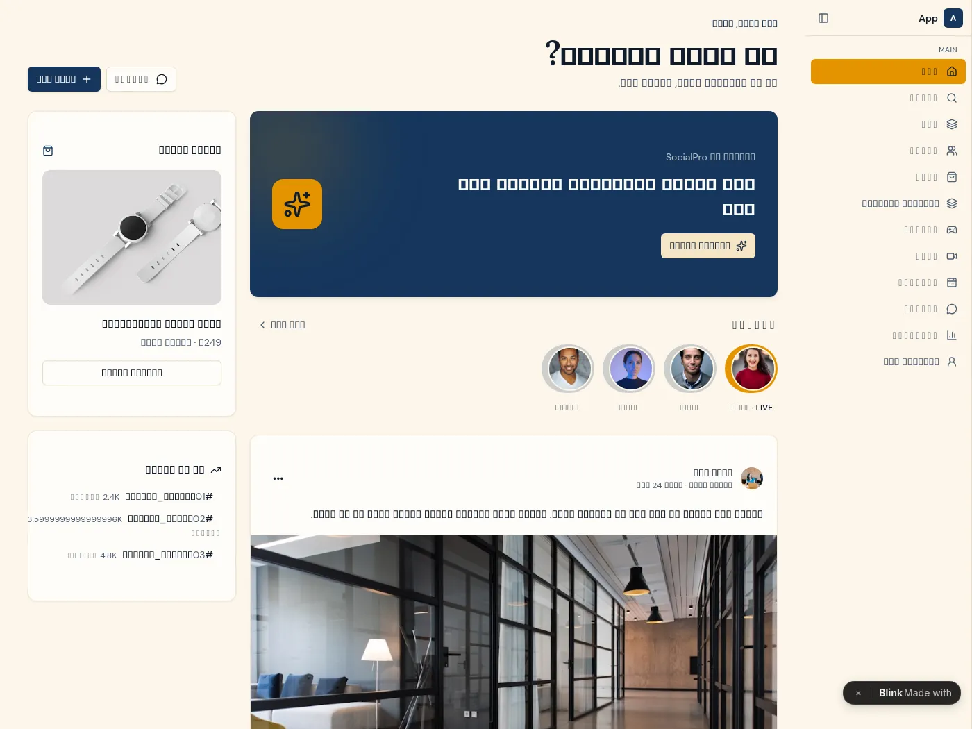 SocialPro Hebrew Platform
