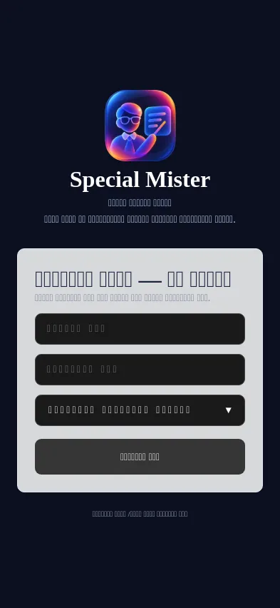 Special Mister