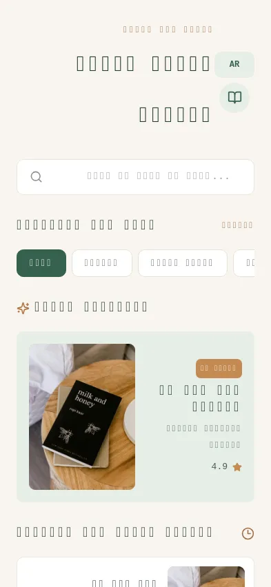 BookLovers Library App