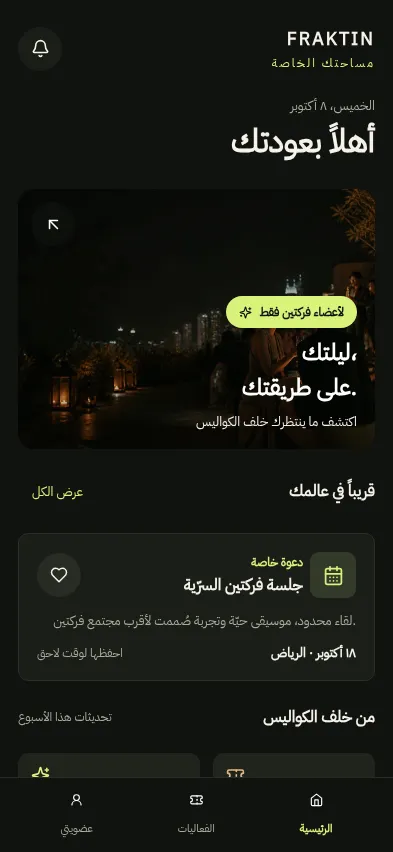 Fraktin Exclusive App