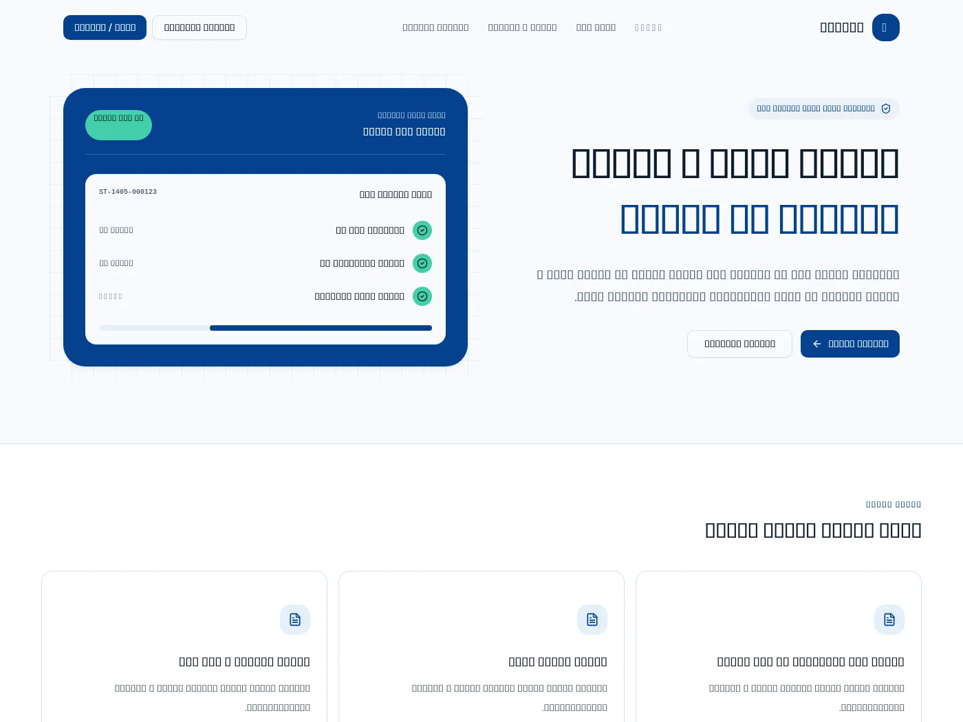 ثبت‌یار Prototype