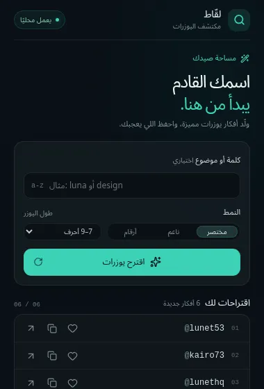 أداة صيد يوزرات تيك توك